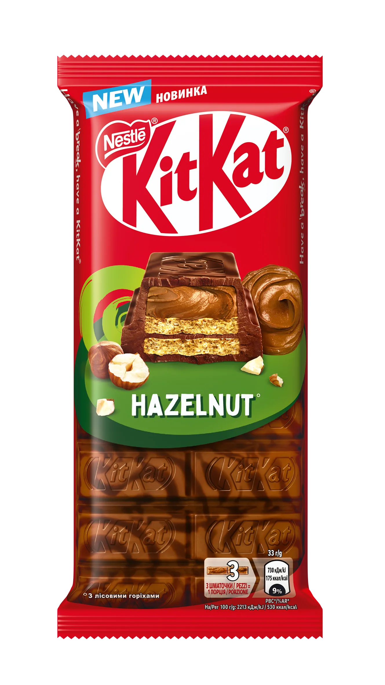 Have A Break, Have A KitKat | KitKat